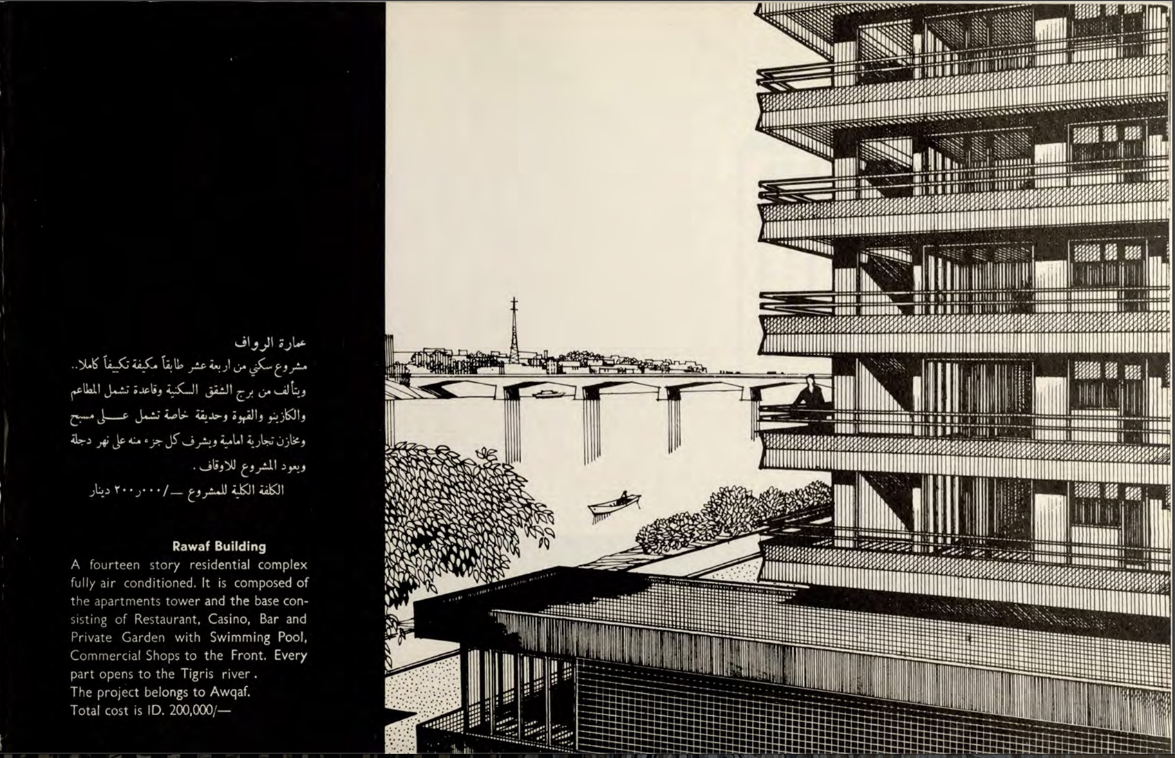 Latif Al Ani and Iraqi Modernism (1940-1970) – Through the Lens